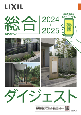 株式会社フジイ_カタログ一覧